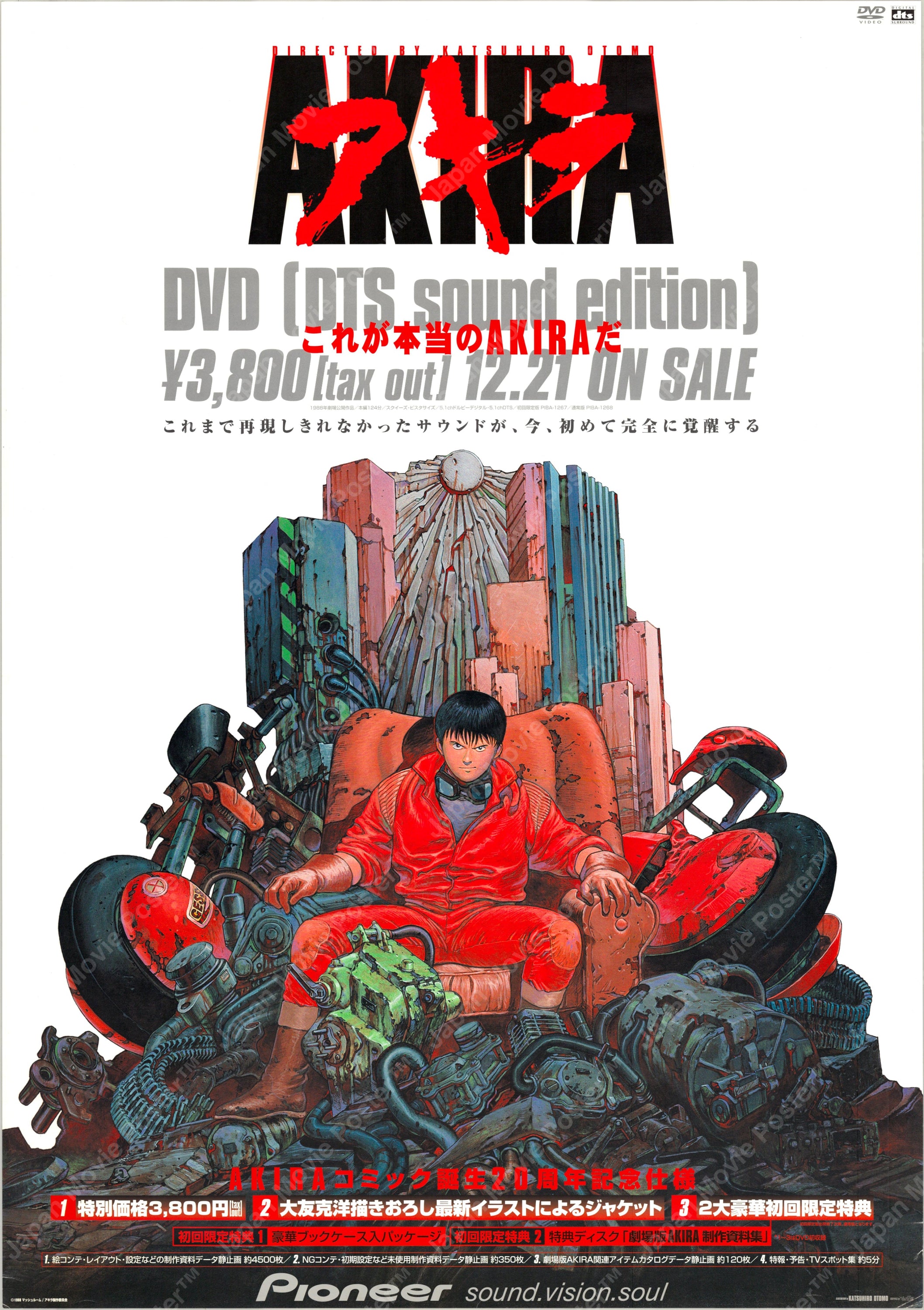 Akira (Original Japanese DVD/DTS sound edition, 2001, B2, 51x73cm ...