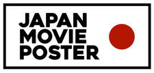 Japanese Movie Poster Shop | Original Vintage Posters from Tokyo ...