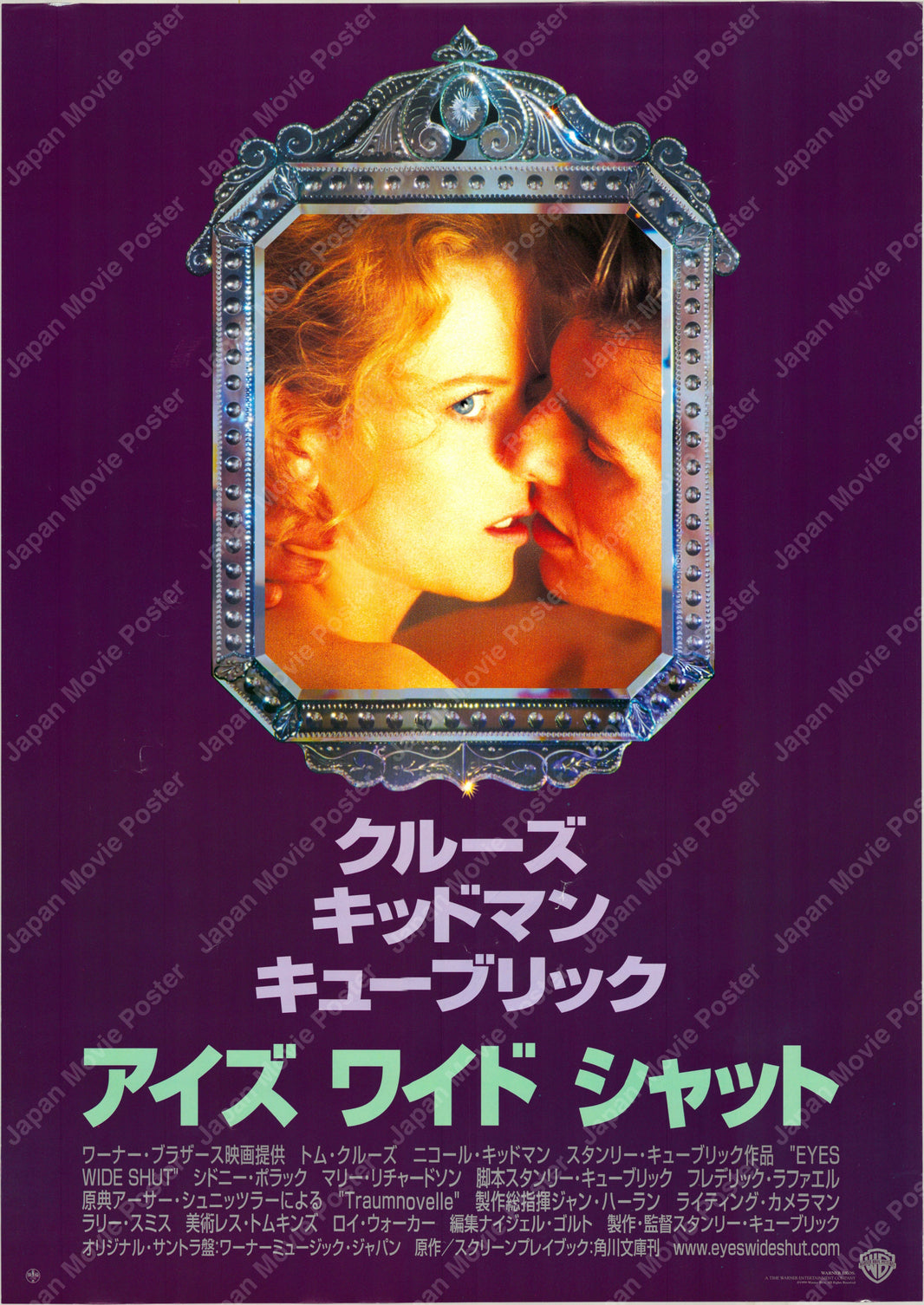 Stanley Kubrick Film Posters from Japan | Japan Movie Poster