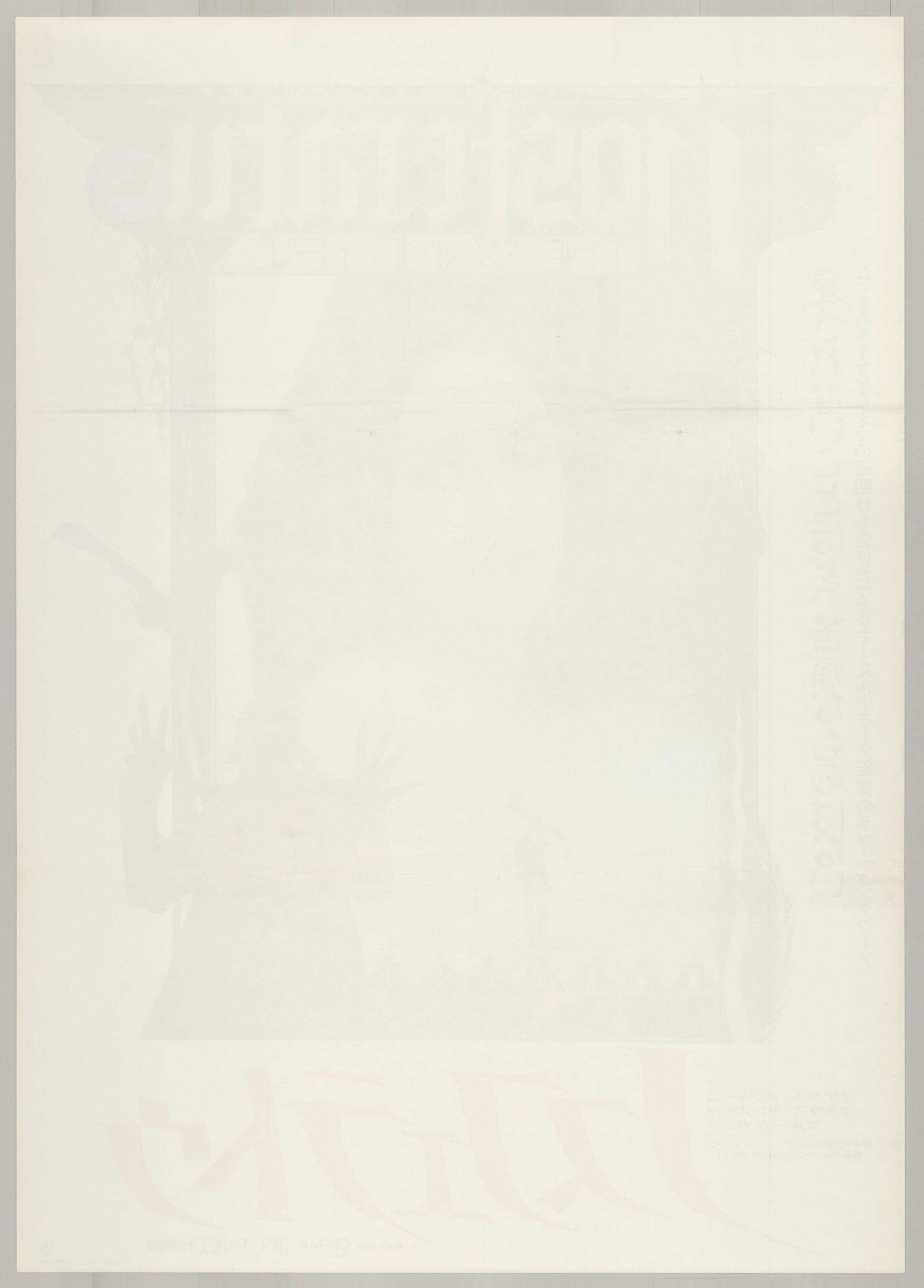 Nosferatu the Vampyre (Original Japanese release, 1985, B2, 51x73cm ...