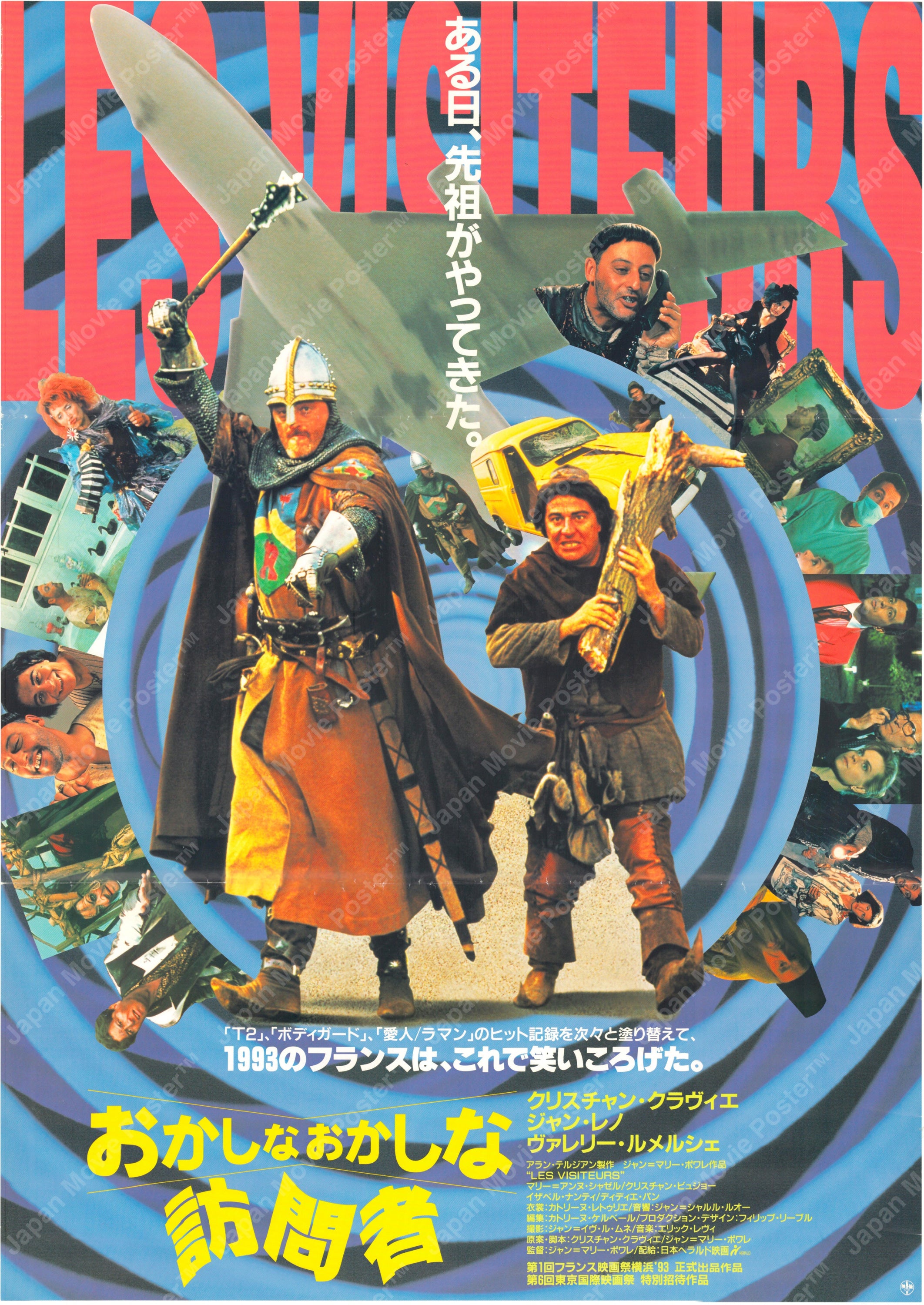 The Visitors (Original Japanese release, 1993, B2, 51x73cm) – Japan ...